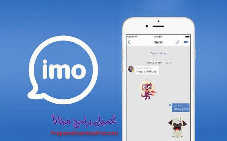 تنزيل تطبيق ايمو 2025 الجديد مكالمات فيديو imo apk للاندرويد والايفون والكمبيوتر