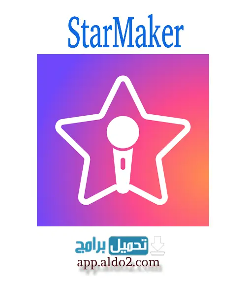 تحميل برنامج ستار ميكر StarMaker للغناء بصوتك كاريوكي apk آخر اصدار 2025