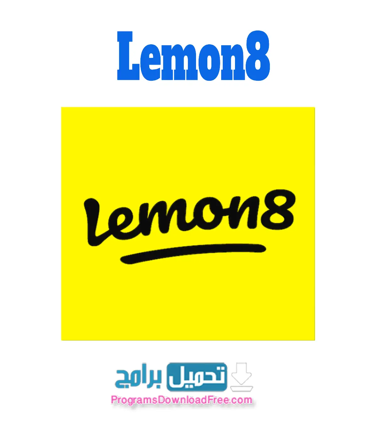 تحميل تطبيق ليمون Lemon8 الصيني Apk للاندرويد والايفون 2025 آخر اصدار