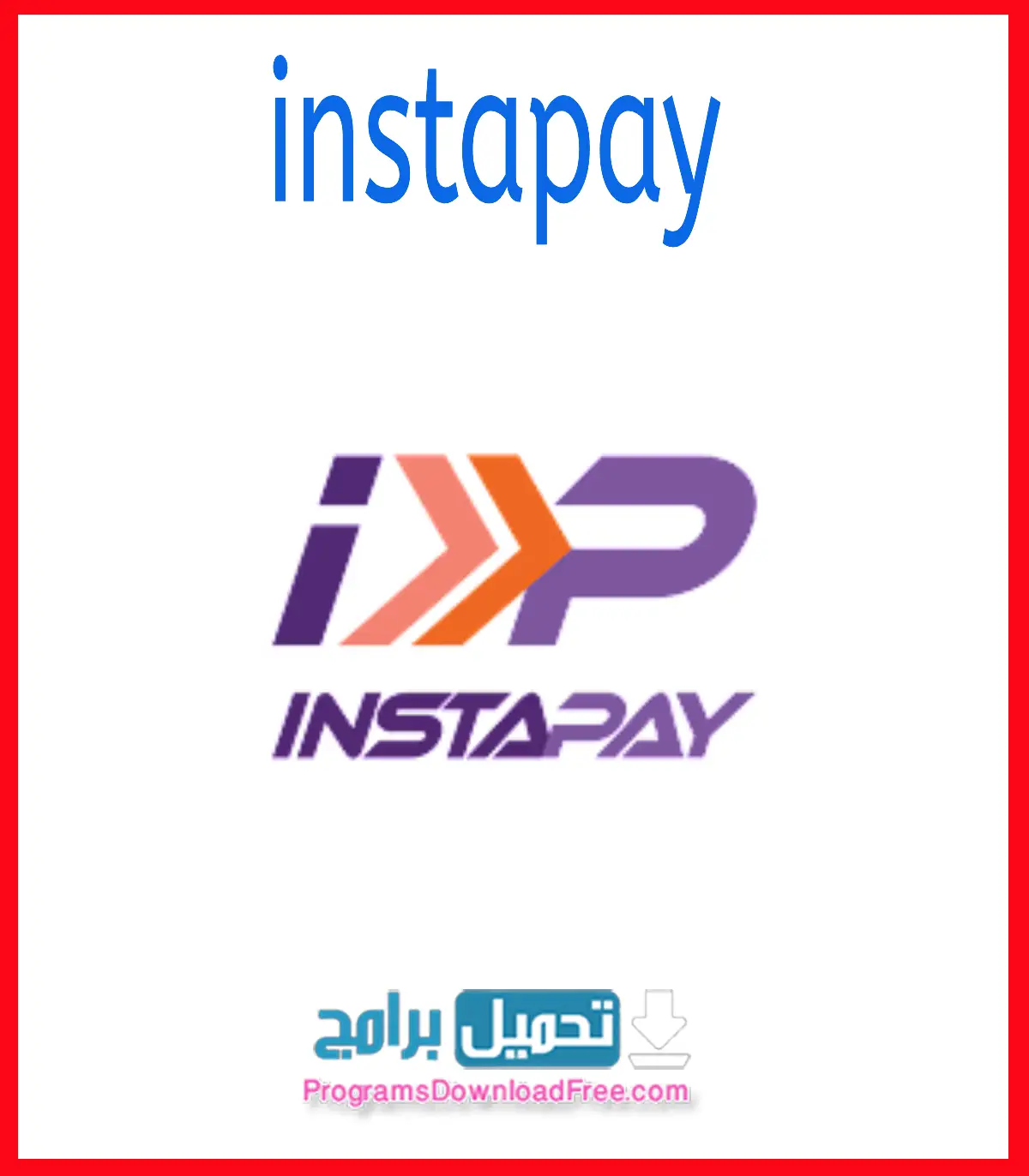 تحميل تطبيق instapay انستا باي 2025 تحويل الاموال للاندرويد والآيفون ...