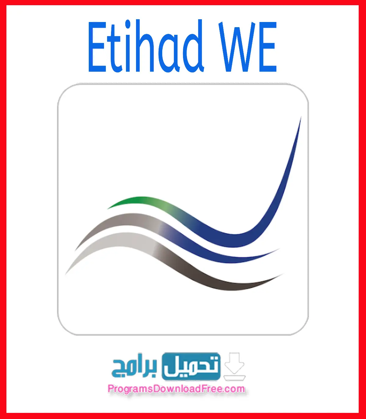 تحميل تطبيق Etihad WE لتسديد فواتير الماء الكهرباء في الامارات 2025