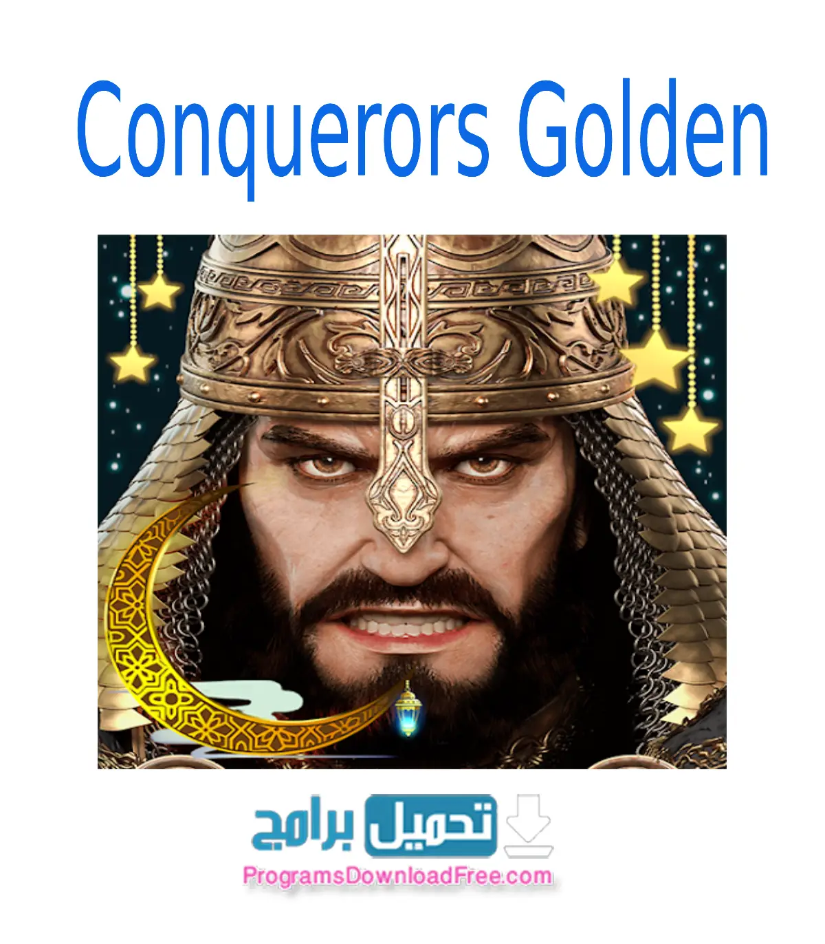 تحميل لعبة الفاتحون العصر الذهبي 2025 آخر اصدار Conquerors للاندرويد