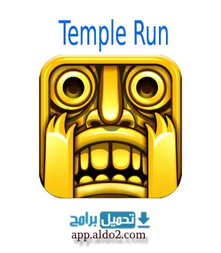 تنزيل لعبة Temple Run تمبل رن الأصلية للاندرويد والايفون 2025 اخر اصدار ...